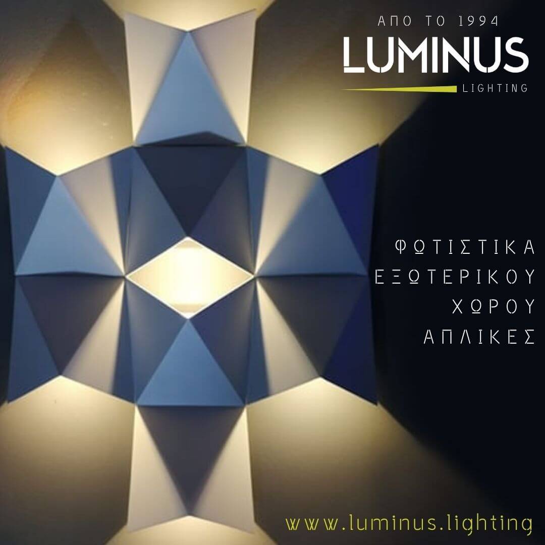 Luminus Lighting | Φωτισμός από το 1994.